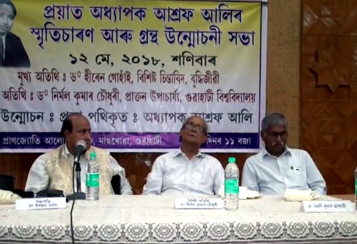 Prof. Ashraf Ali remembered | Northeast Live