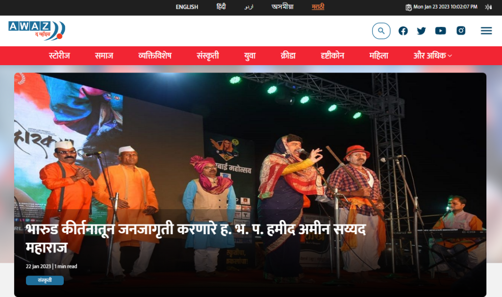 Awaz The Voice completes 2 successful years, launches its Marathi ...