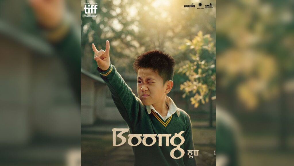 Manipuri Film 'Boong' To Premiere At Toronto International Film ...