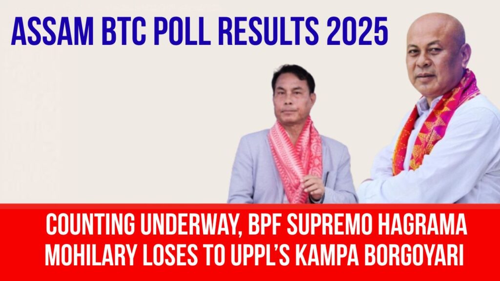 Assam BTC Poll Results 2025: Counting Underway, BPF Supremo Hagrama ...