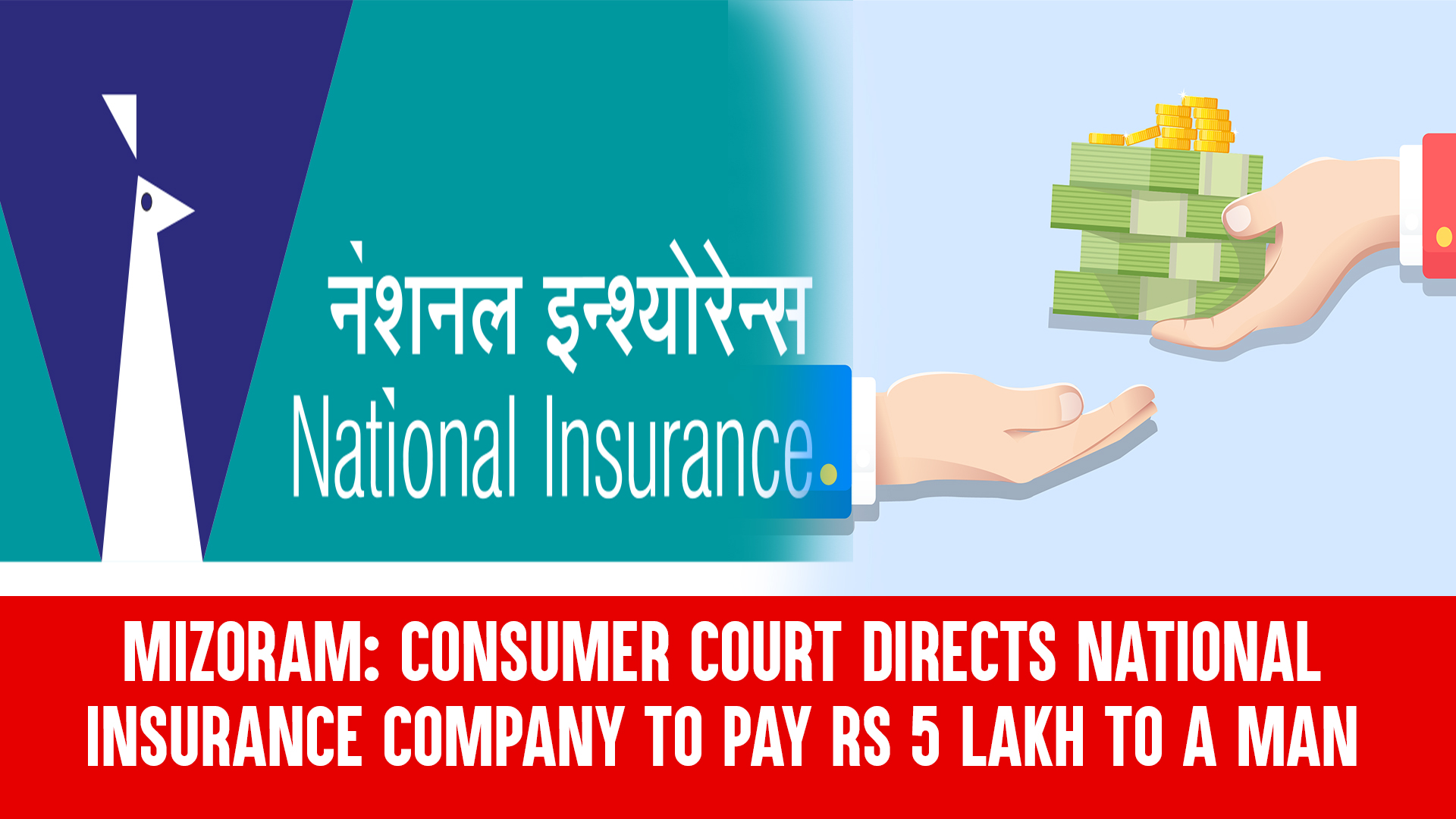 Mizoram: Consumer Court Directs National Insurance Company to Pay Rs 5 ...