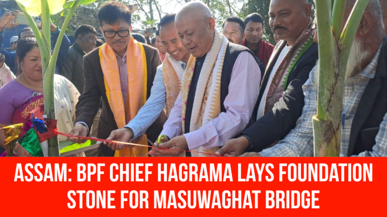 Assam: BPF chief Hagrama Lays Foundation Stone for Masuwaghat Bridge