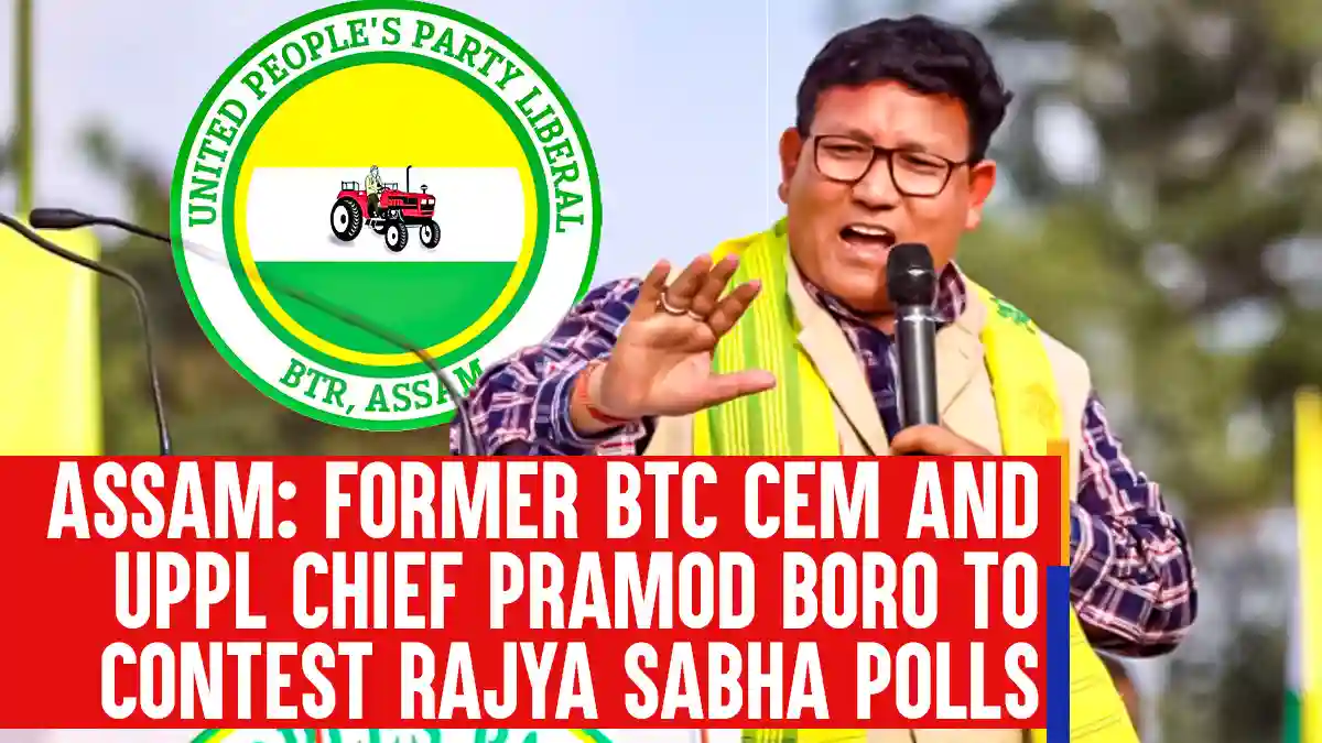 Assam: Former BTC CEM and UPPL Chief Pramod Boro to Contest Rajya Sabha ...